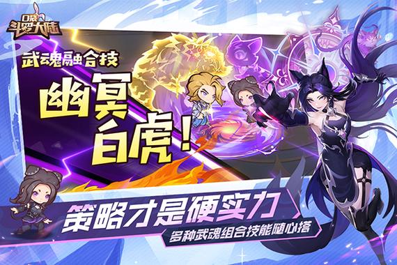 h5斗罗大陆内购破解版无限钻图标