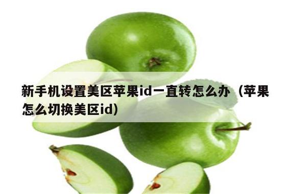 iphonex一直转圈圈怎么办图标