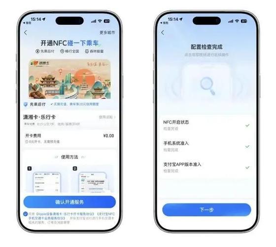 苹果手机交通卡免密支付图标