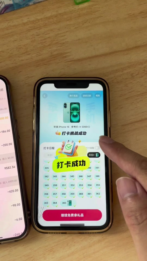 打卡领5000有人拿到吗截图