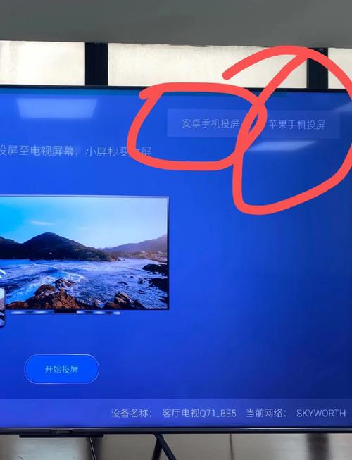 手机怎么跟电视共享屏幕图标