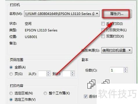 wps文档怎么打印黑白不打印彩色图标
