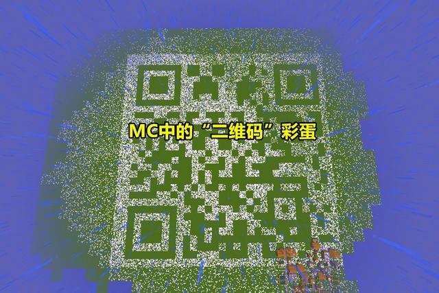 我的世界二维码图标