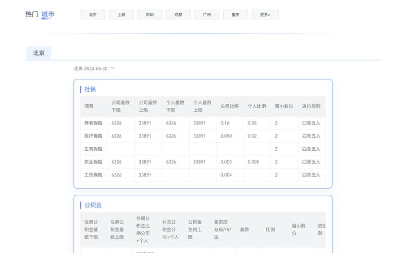 工资软件下载截图