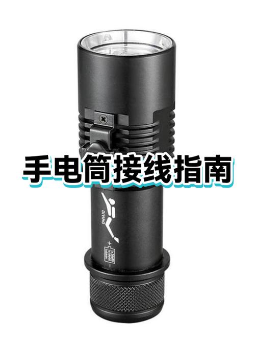 手电筒电路板焊接图
