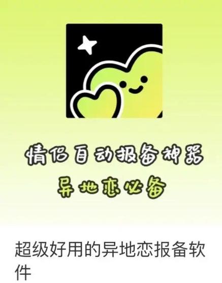 恋我app最新版
