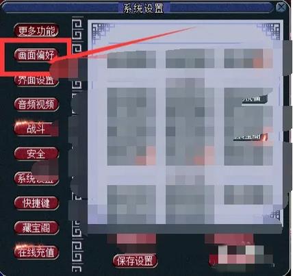梦幻西游窗口大小怎么调截图