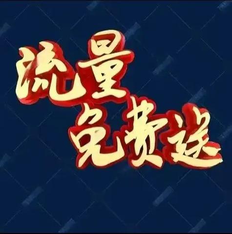 0.1g流量能用多久图标
