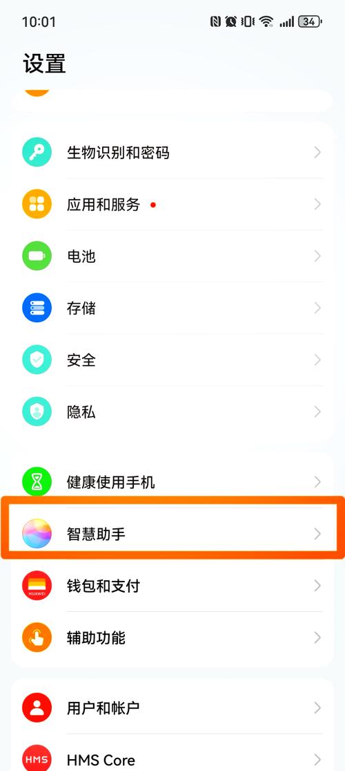 华为80por抬起唤醒怎么关闭截图