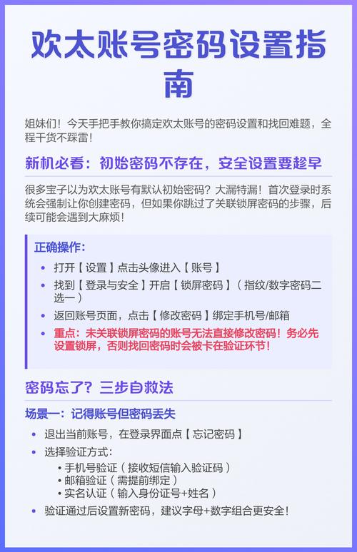 欢太账号强制解除教程图标
