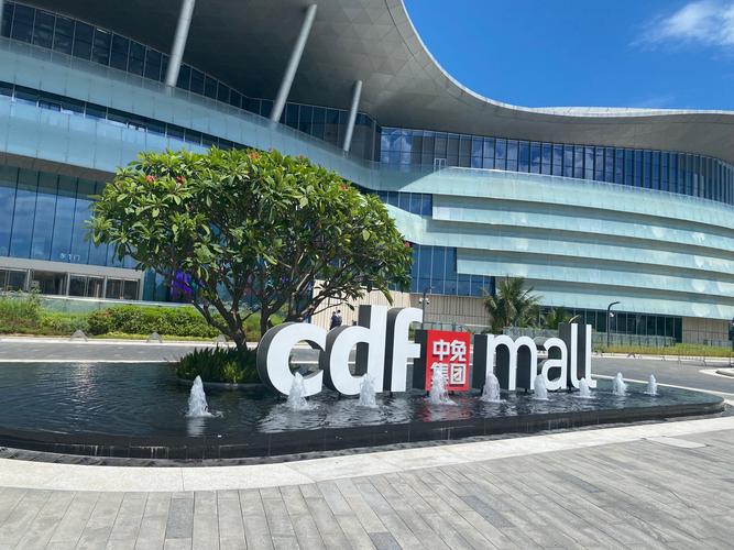 cdf中国免税店官网图标