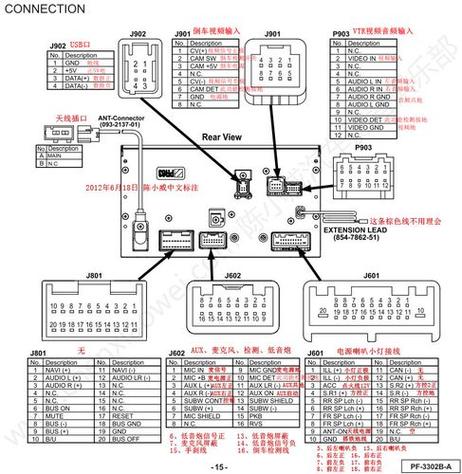 dvd接功放接线图解图标