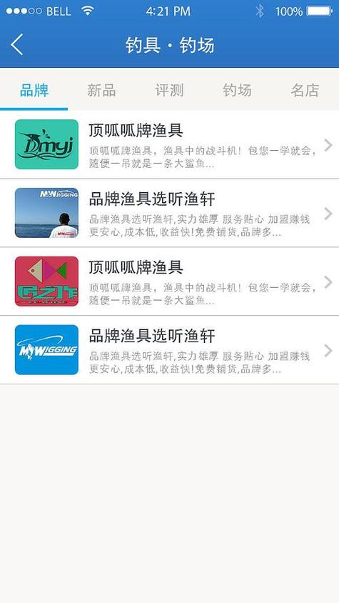 海峡钓鱼论坛社区截图
