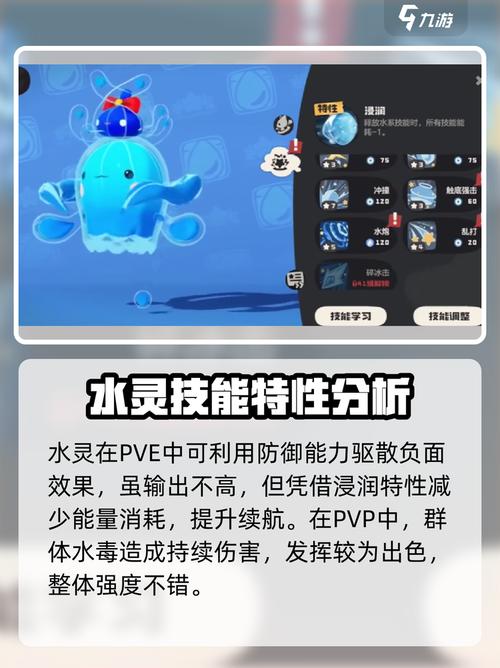 洛克王国怎么才能快速获得水灵