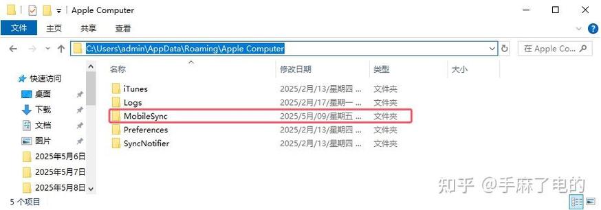 恢复itunes 备份路径截图