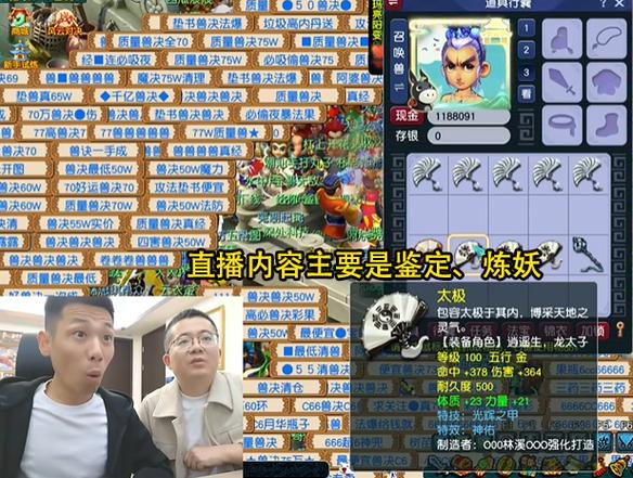 梦幻西游流量耗的多吗图标