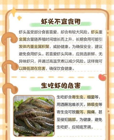 养虾是什么意思图标