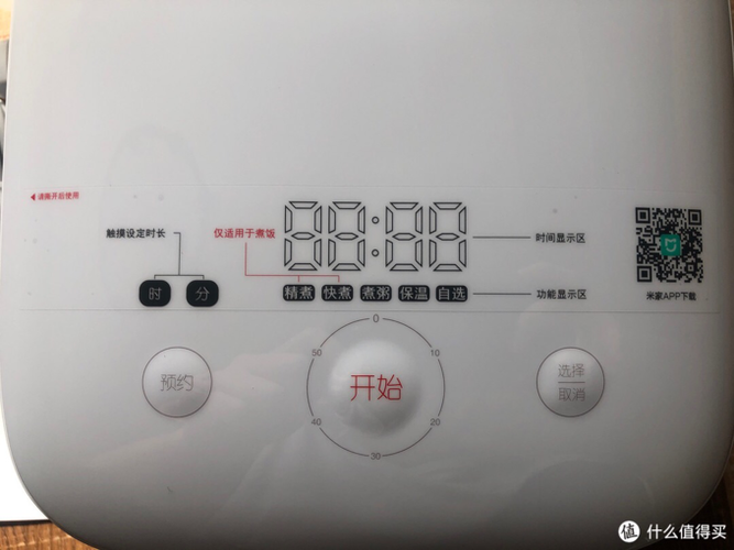 小米ih电饭煲怎么调时间截图