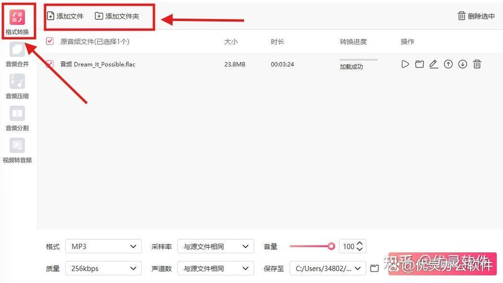 mp3文件图标