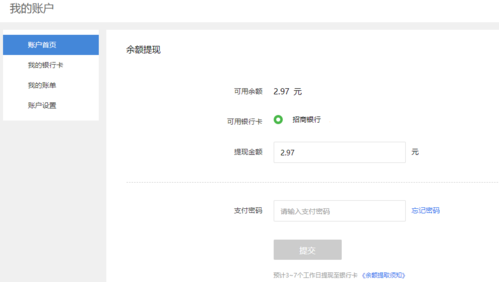 bittok提现审核中图标
