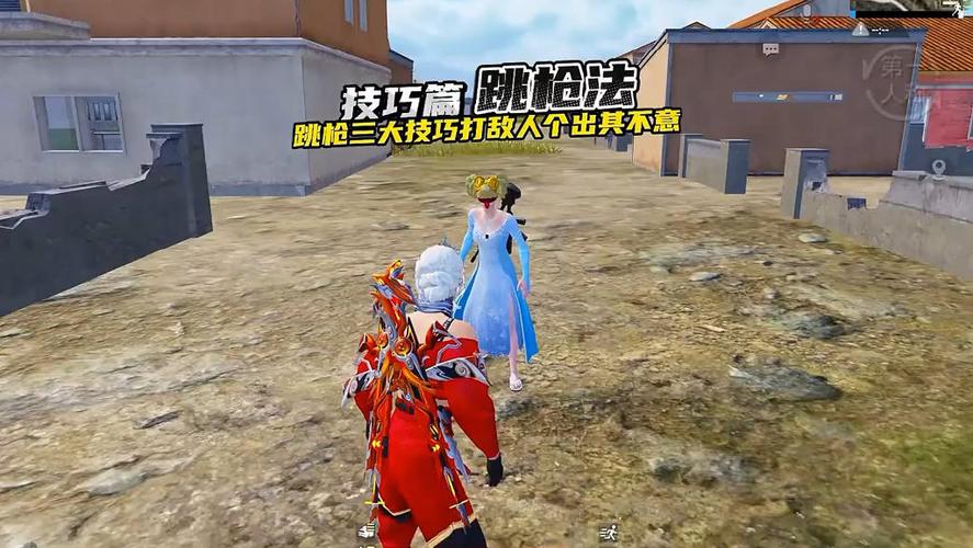 和平精英如何对付跳枪截图