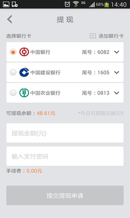 沃支付客户端图标