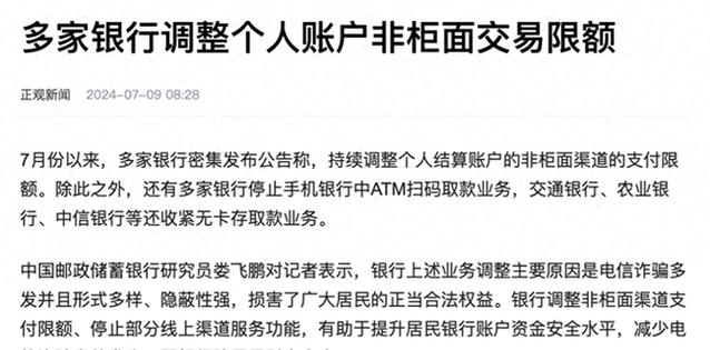 取款限额怎么调整截图