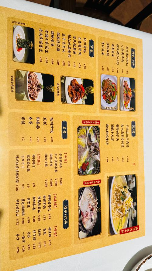 膳源楼菜单图标