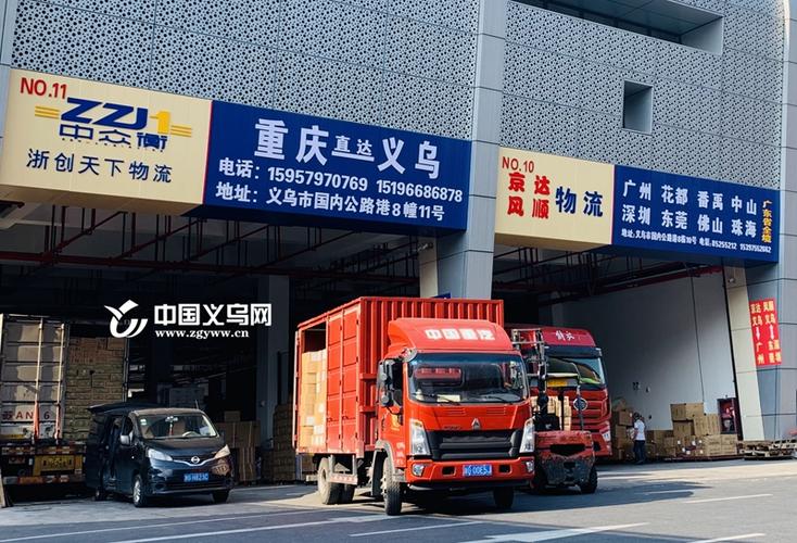 义乌物流网图标