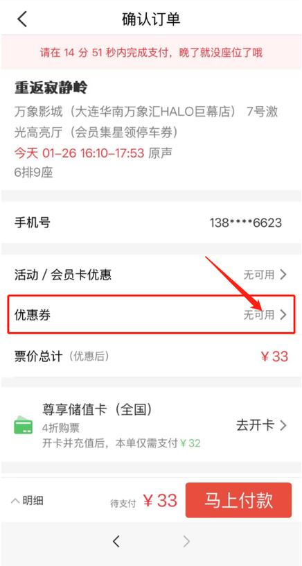 淘票票电影兑换券怎么兑换图标