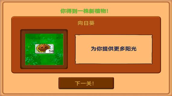 pvz北美版MOD菜单图标