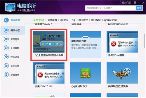 电脑qq传不了文件怎么回事图标