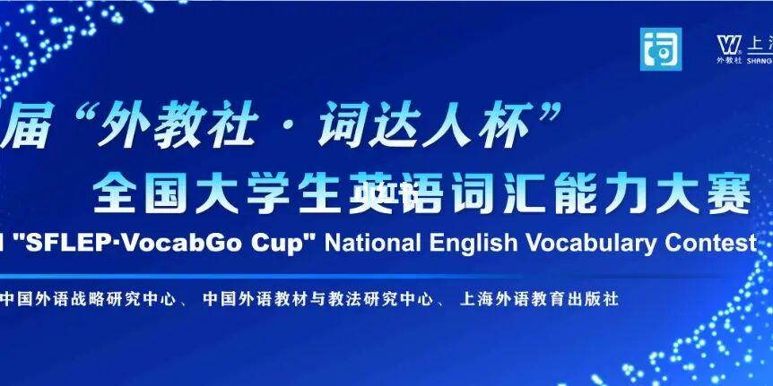 2026词达人比赛报名图标