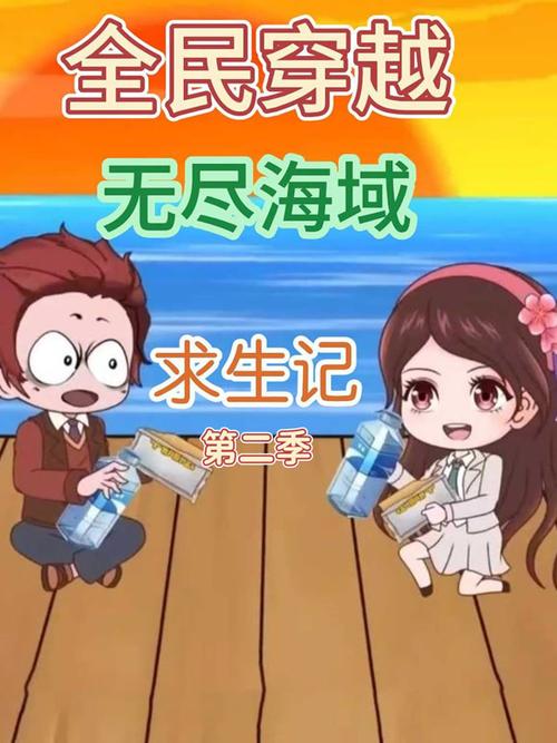 无尽海域:求生截图