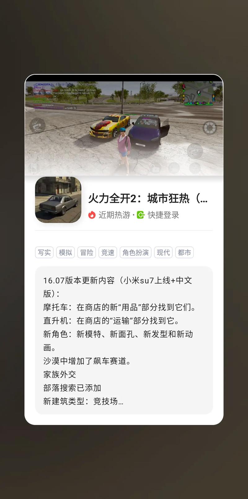 火力全开2破解版内购图标
