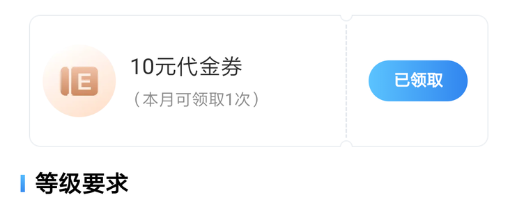建设银行手机银行会员权益
