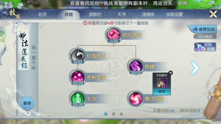 诛仙3天华输出技巧
