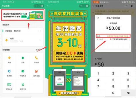 中小学生缴费app截图