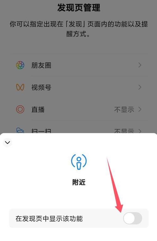 手机附近人怎么打开图标