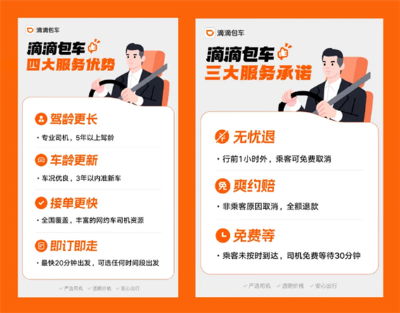 滴滴司机高级称呼截图