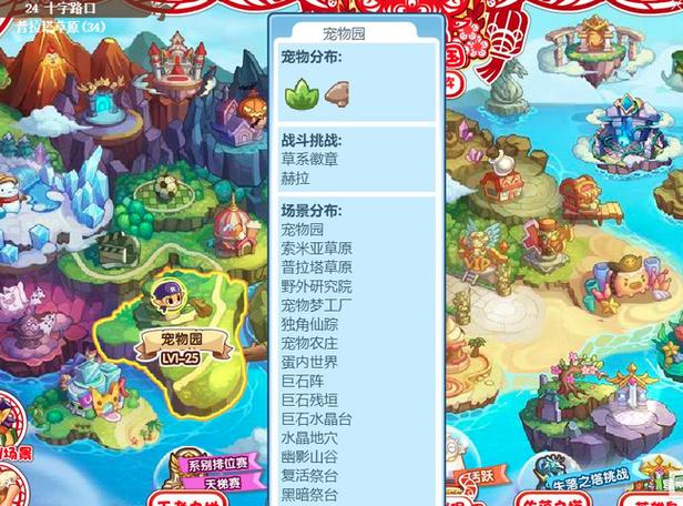刷洛克王国vip教程截图