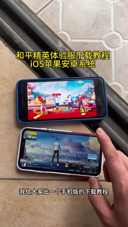 和平精英下载体验服图标