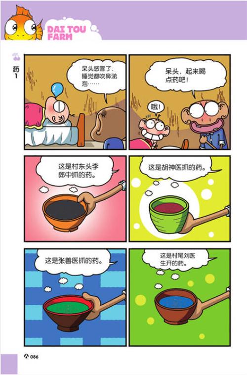 呆头农场企鹅号图标