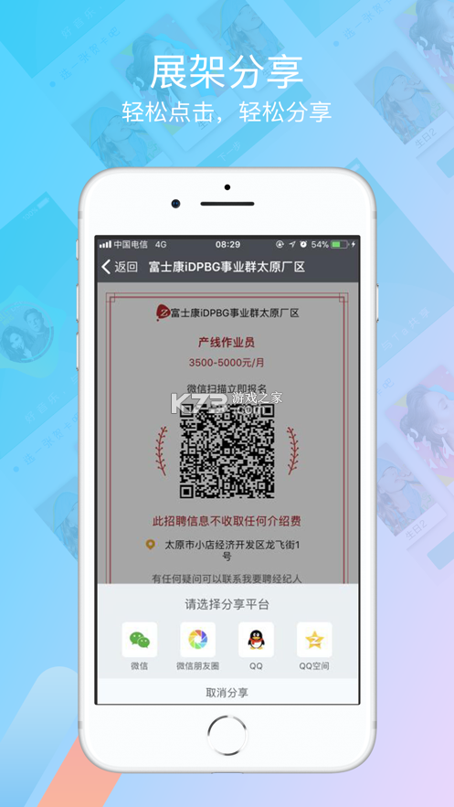 我要聘app安卓版图标