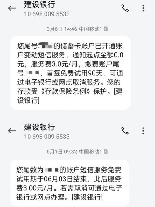 银行卡不交短信费会怎样