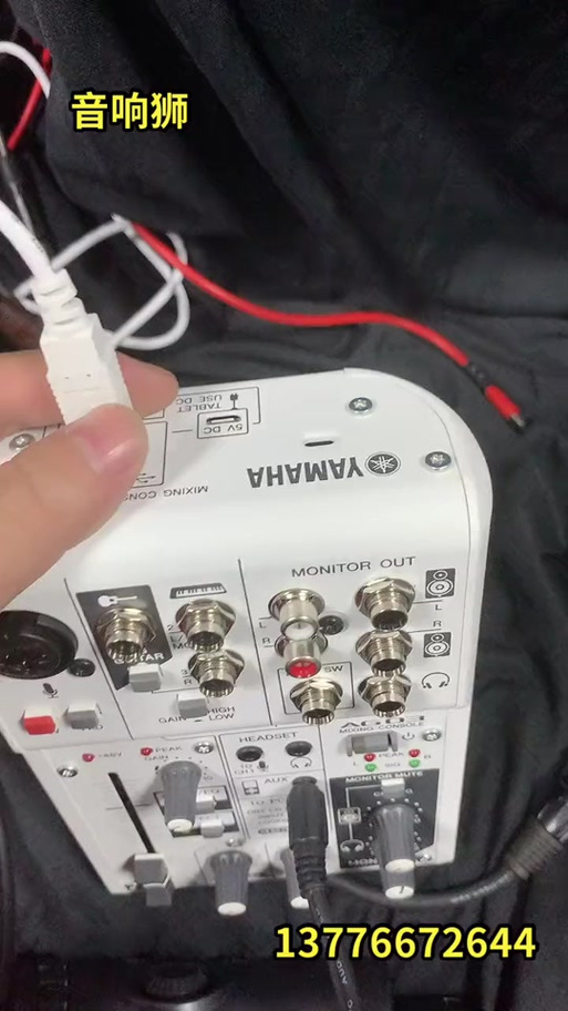 雅马哈ag03连接手机图标