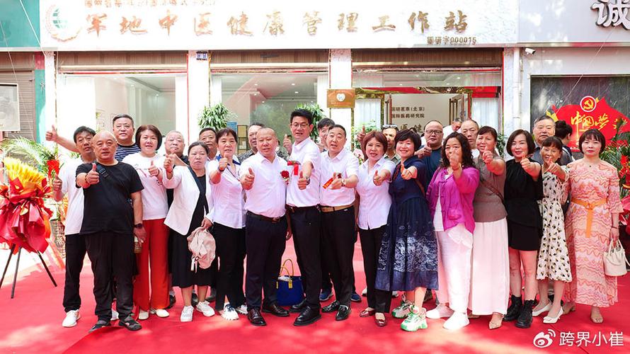 国研茗萃中医健康管理工作站截图