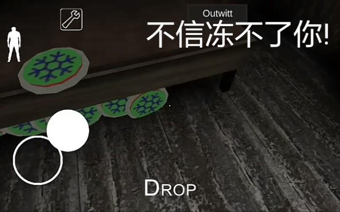 奶奶冰冻模组下载截图