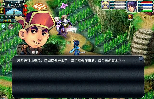 梦幻西游55剧情大战心魔截图