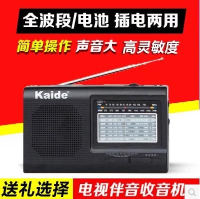 全波段收音机哪个牌子好截图
